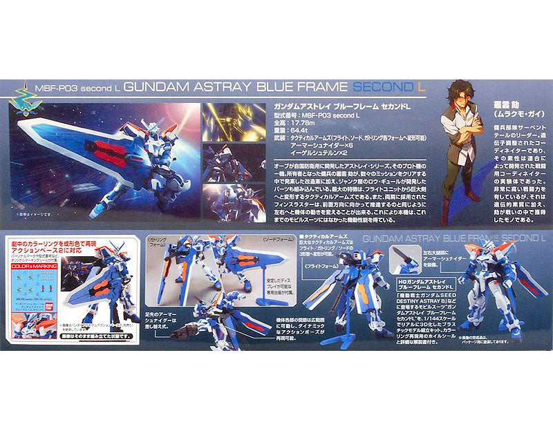 HGCE 1/144 GUNDAM ASTRAY BLUE FRAME SECOND L – Hobby Art Web Shop