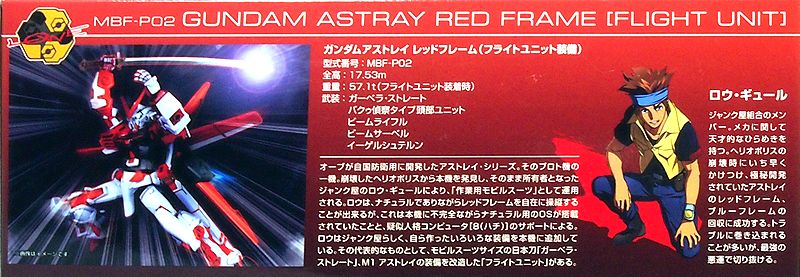 HGCE 1/144 GUNDAM ASTRAY RED FRAME (FLIGHT UNIT) – Hobby Art Web Shop