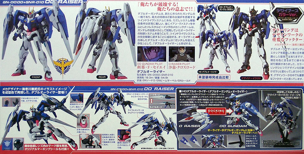 HG 1/144 00 RAISER [00 GUNDAM + 0 RAISER] DESIGNER'S COLOR VER. – Hobby ...