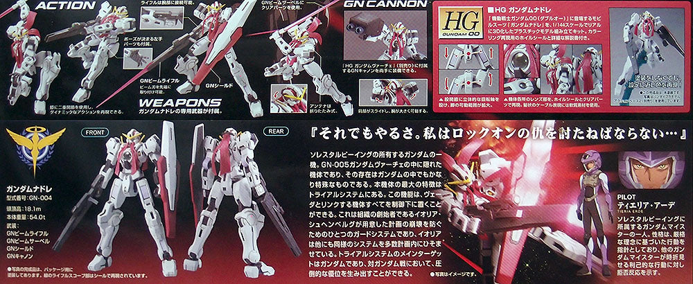 HG 1/144 GN-004 GUNDAM NADLEEH – Hobby Art Web Shop